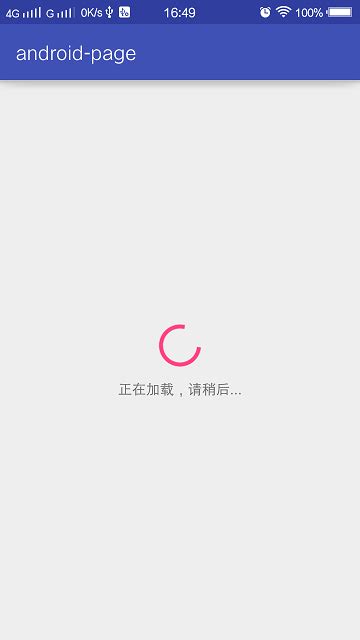 Github 694551594android Page Android 分页列表数据加载引擎，主要封装了android分页列表数据