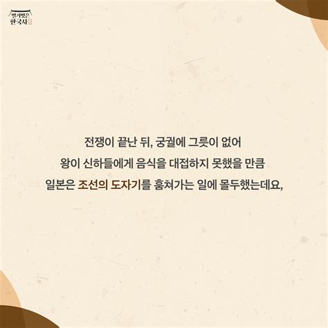벌거벗은 한국사 사건편 벌거벗은 한국사 Tvn〈벌거벗은 한국사〉제작팀 알라딘