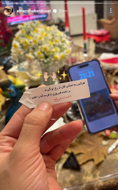 الناز شاکردوست به این شکل یلدا را جشن گرفت