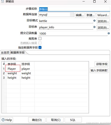 利用kettle抽取csv文件导入到mysql当中，虽然运行成功，但是数据没有导入到mysql中kettle将csv文件存入数据库 Csdn博客