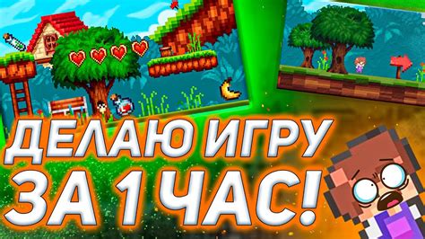 СДЕЛАЛ 2d ИГРУ ЗА ОДИН ЧАС В Unity ИГРА ЗА ЧАС Youtube