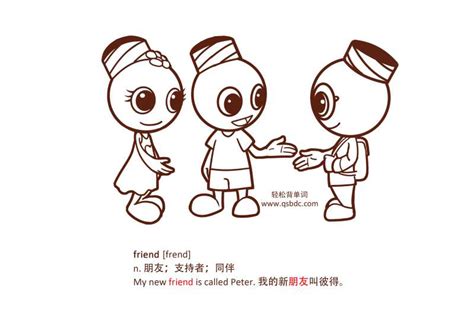 Friend的中文意思friend单词的级别、释义、真人发音、例句轻松背单词qsbdc