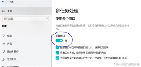 win10无法拖动最大化窗口 win10窗口最大化后无法移动 csdn博客