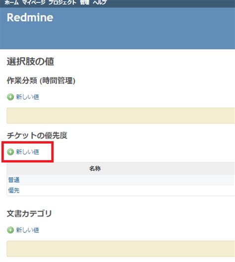 redmineの使い方｜初心者でもわかる準備から実践の操作方法などを解説 カゴヤのサーバー研究室