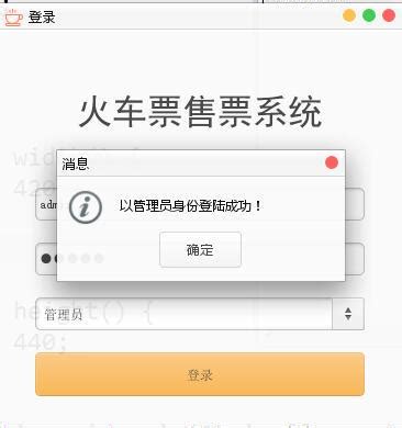 Java 火车票售票系统 火车票预定 窗体程序 附详细设计文档 火车票 java gui CSDN博客