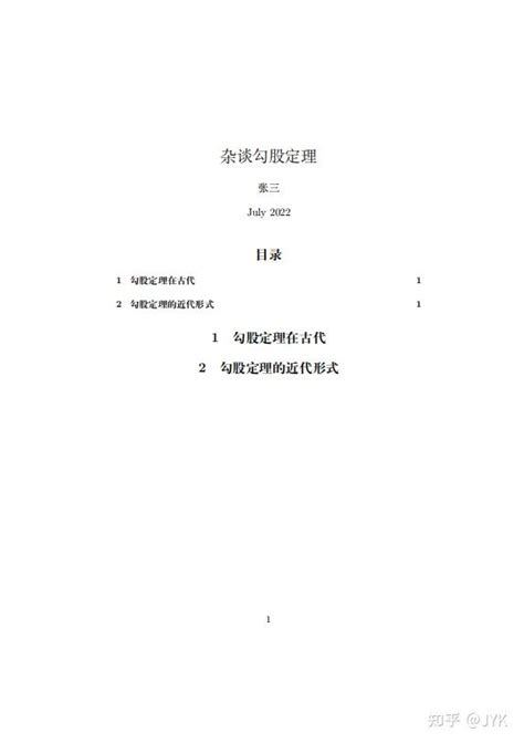 latex学习系列——搭建文档框架 知乎