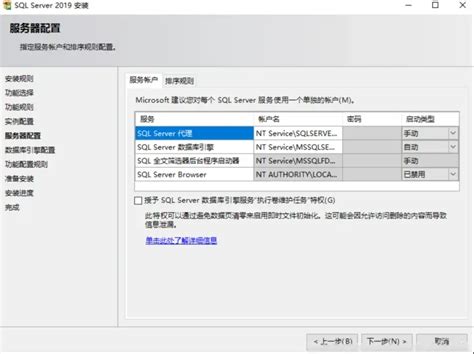 sqlserver2019安装步骤教程 详细图文含安装包 sqlserver安装步骤教程 哔哩哔哩