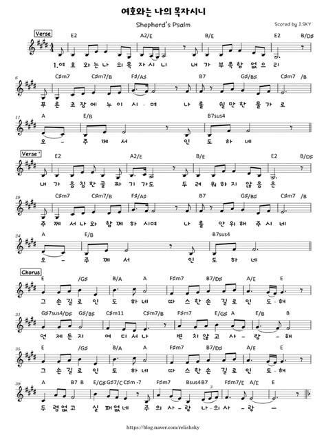 여호와는 나의 목자시니 1 Pdf