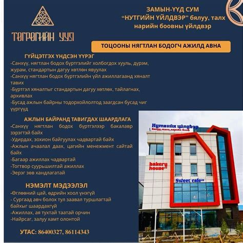 Замын Үүд Замын Үүд сумын Засаг даргын Тамгын газар