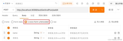 java中get请求与post请求，前端传参与后端接收实例 java接收post请求数据 csdn博客