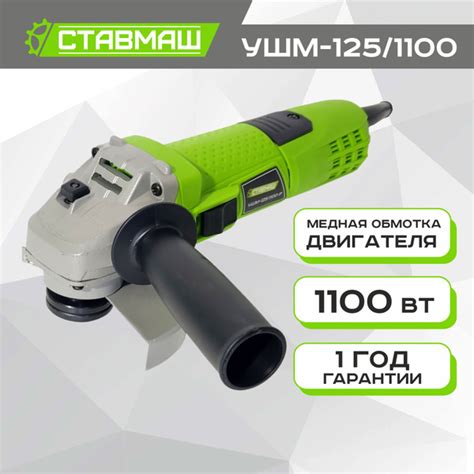 Шлифмашина угловая Ставмаш СТ_УШМ - купить по низким ценам в интернет ...