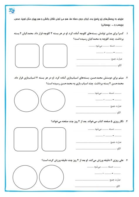 کاربرگ و نمونه سوال ضرب سوم ابتدایی شماره19 دکتر سمیه رحمت