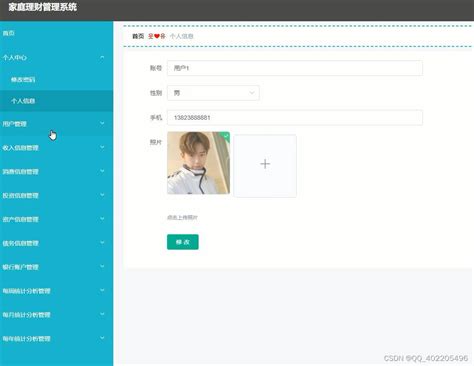 计算机毕业设计python家庭理财记账管理系统429j3 基于python的用户记账与分析系统设计与实现 csdn博客