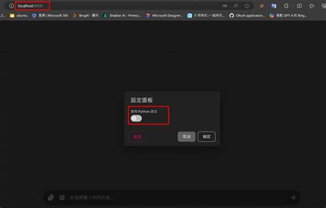 懂 Python 的聊天機器人 AI聊天 Python 程式字典 使用 ollama iT 邦幫忙 一起幫忙解決難題拯救 IT 人的一天
