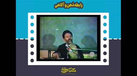 جلسه دهم رابطه ذهن و اگاهی