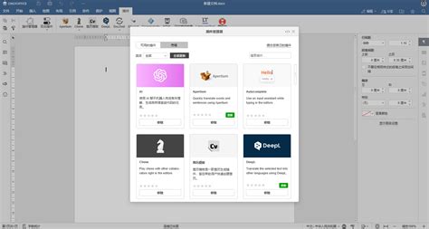 常见问题答疑：如何在 Onlyoffice 中使用 Ai Onlyoffice 博客