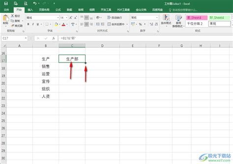 Excel怎么在已有文字后面添加统一的文字 Excel表格批量在文本后统一加字的方法教程 极光下载站