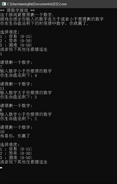 dev c ，一个好玩的猜数字游戏 csdn博客