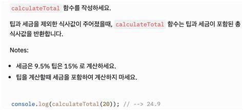 TIL Wecode 중간고사 JavaScript
