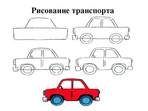 Как Нарисовать Машину (58 Фото)
