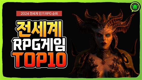 전세계에서 인기 있는 Rpg 게임 순위 Top 10 Youtube