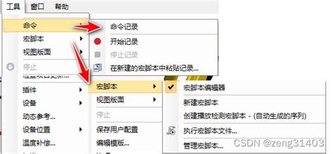 Polyworks脚本开发学习笔记一 脚本开发环境polyworks宏脚本 Csdn博客