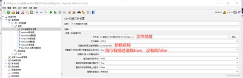 Jmeter参数化的基本使用 Csdn博客