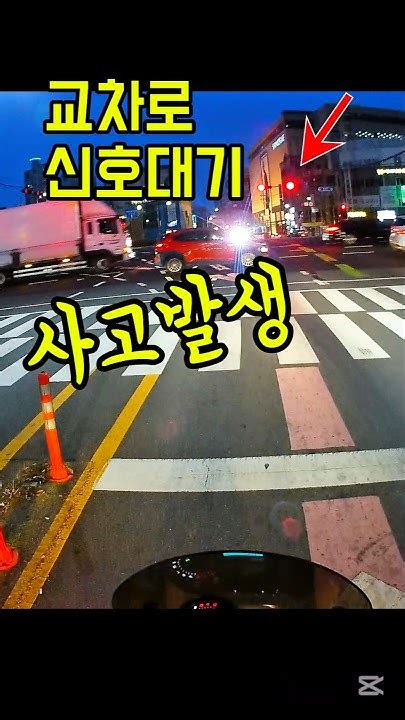 녹색신호에 출발하는데 날벼락 Youtube