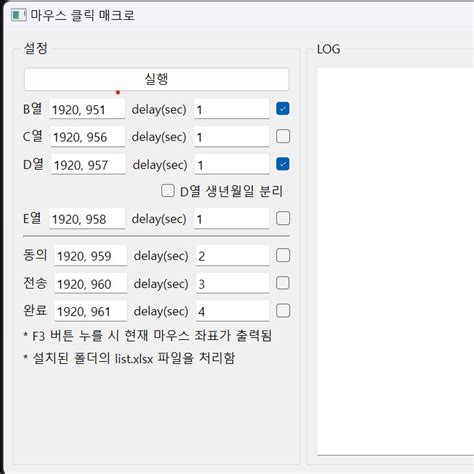 커스텀 매크로 일반 프로그램 포트폴리오 크몽
