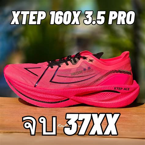 ครูโก้ Xtep 160x 35 Pro Th8uvaqsic3s ตำนานที่มี