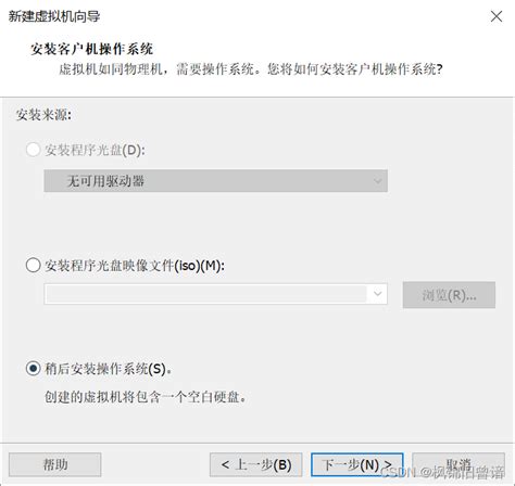 从零开始搭建hadoop集群（一）虚拟机vmware的下载安装和centos的下载安装（最新版） vmware workstation