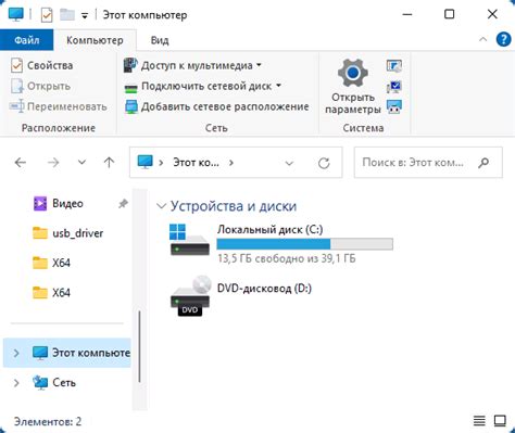 Классический Проводник в Windows 11 — как вернуть Remontka Pro