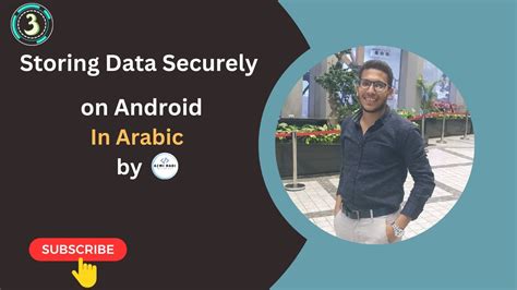 Storing Data Securely On Android In Arabic Youtube