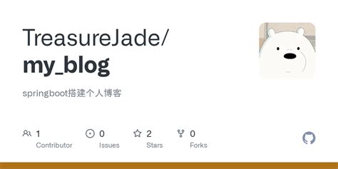 GitHub TreasureJade my blog springboot搭建个人博客