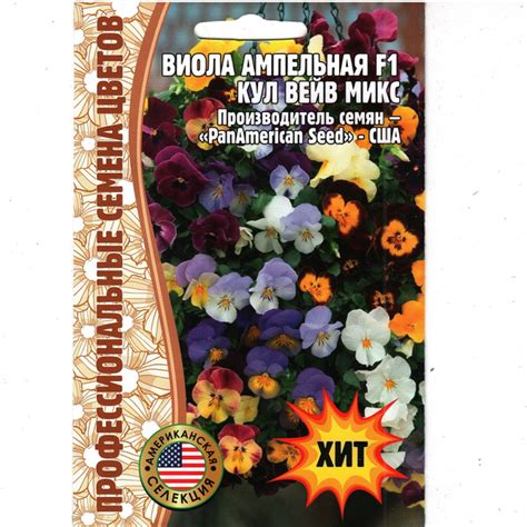 Виолы, анютины глазки, Фиалка трехцветная (Анютины глазки) Дом Семян ...