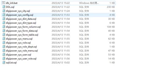 使用bat脚本批量执行人大金仓的sql文件 靓仔徐 博客园