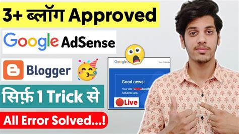 Blog Approved In AdSense Using Only TRICK Adsense Approval For Blogger YouTube