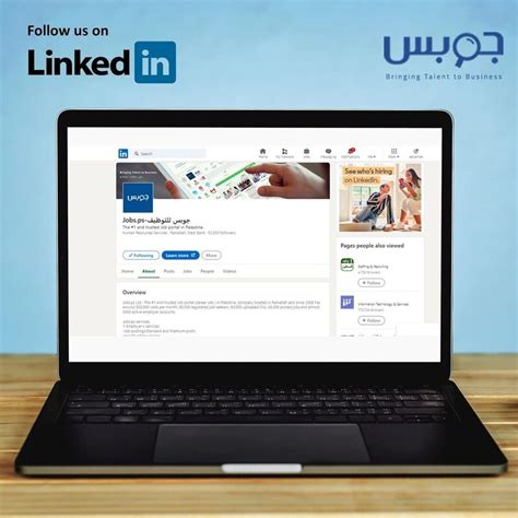 ‏ Linkedin‏ ‏jobs Ps جوبس للتوظيف‏