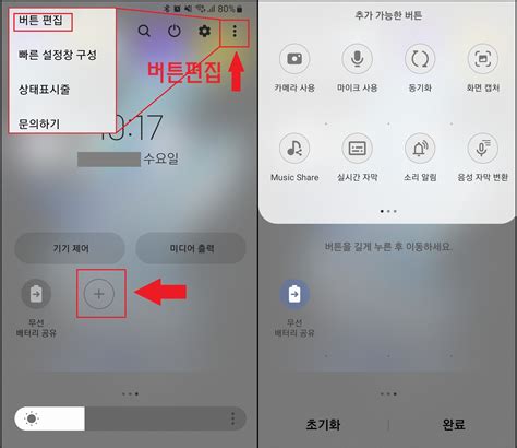 스마트폰 화면 캡처하는 방법 빠른 설정 버튼과 측면 버튼으로 캡처하기