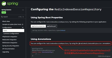 spring security 6 集群会话共享 findbyindexnamesessionrepository csdn博客