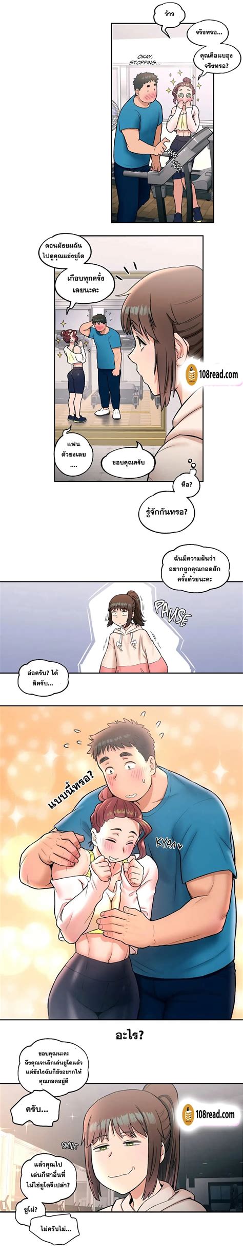 Sexercise 19 Doujinmoon