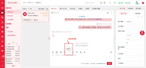 客服坐席满意度调查 客服系统评价功能配置 合力亿捷云客服