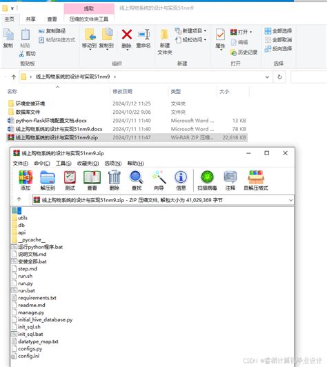 开题flask框架线上购物系统的设计与实现51nm9（程序论文python）基于flask在线购物车系统的设计与实现 Csdn博客