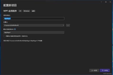 开发环境搭建：windows 桌面应用程序 windowsdesktop runtime csdn博客