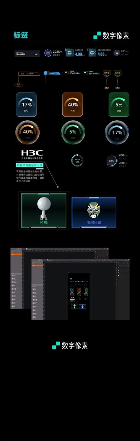 可视化标签素材 花瓣网