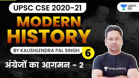 Upsc Cse 2020 21 Modern History By Kaushlendra Pal Singh Sir अंग्रेजों का आगमन 2 Youtube