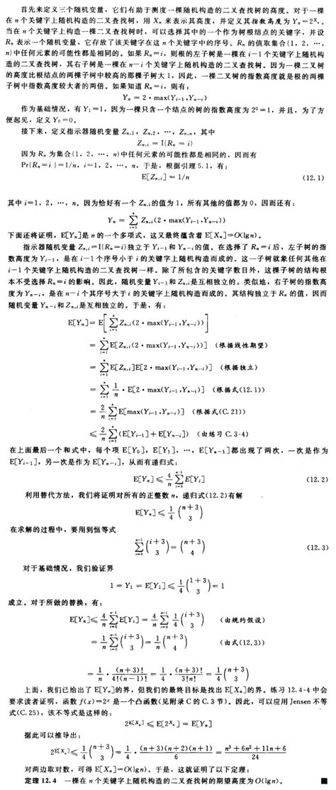 『数据结构』树 mbinary s blog