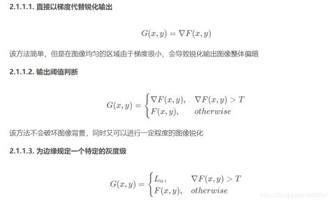 图像在空域上锐化处理matlab在空域中对图像进行锐化处理一共有几种方法简单总结怎样利用它们进行锐化处理 Csdn博客