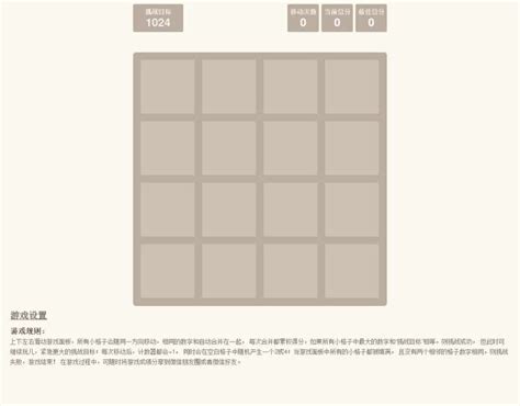 Js Html5 2048数字游戏源码2048网页版源码下载 Js Html5 2048数字游戏源码2048网页版源码下载