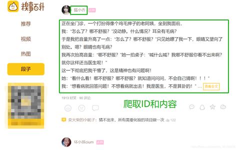 【爬虫】scrapy数据解析qiubai Csdn博客